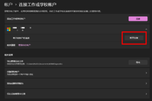 如何解决Microsoft Outlook error 1001错误 | 泰科之家