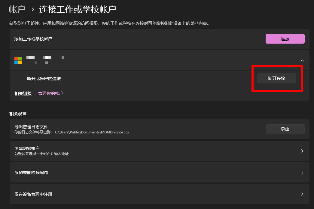 如何解决Microsoft Outlook error 1001错误 | 泰科之家 如何解决Microsoft Outlook error 1001错误 | 泰科之家