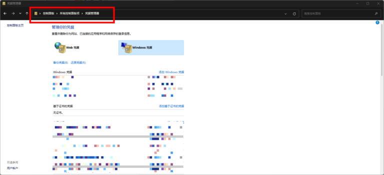 如何解决Microsoft Outlook error 1001错误 | 泰科之家