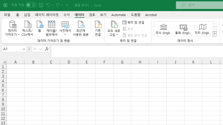 엑셀 Csv 파일 한글 깨지는 원인과 초간단 해결법 테크리스