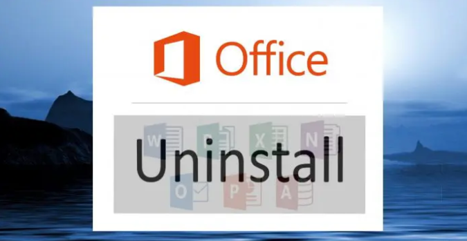 Windows11卸载Office的方法，彻底删除Office的教程 | 泰科之家