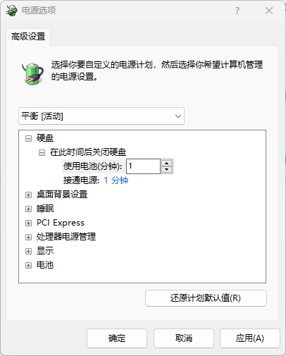 Windows11更改电源和睡眠设置的方法 | 泰科之家