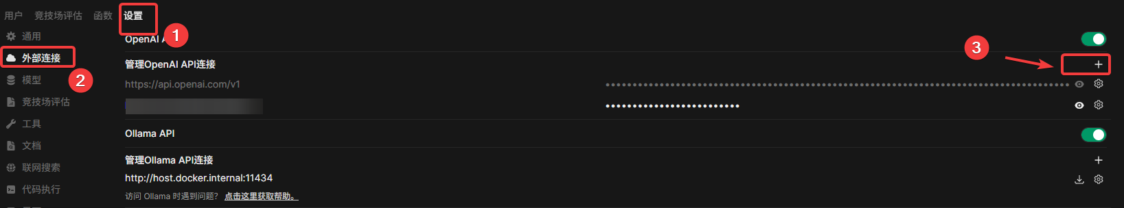 Open WebUI在Dockers环境下安装并连接各家LLM API(OpenAI, Deepseek) | 泰科之家