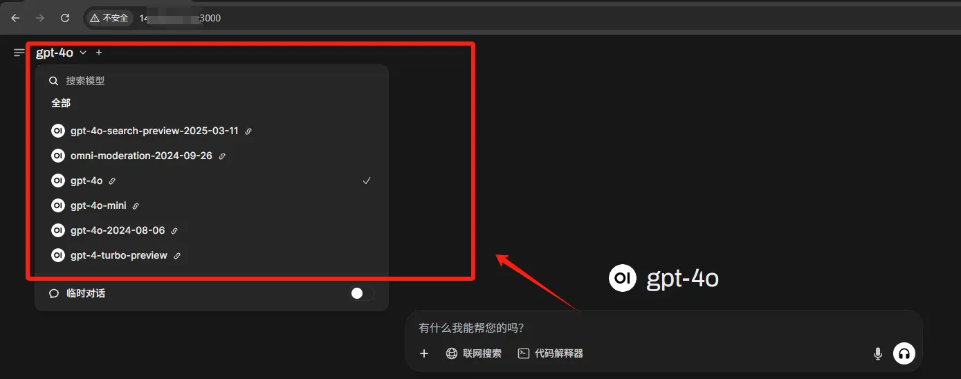 Open WebUI在Dockers环境下安装并连接各家LLM API(OpenAI, Deepseek) | 泰科之家