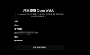 Open WebUI在Dockers环境下安装并连接各家LLM API(OpenAI, Deepseek) | 泰科之家
