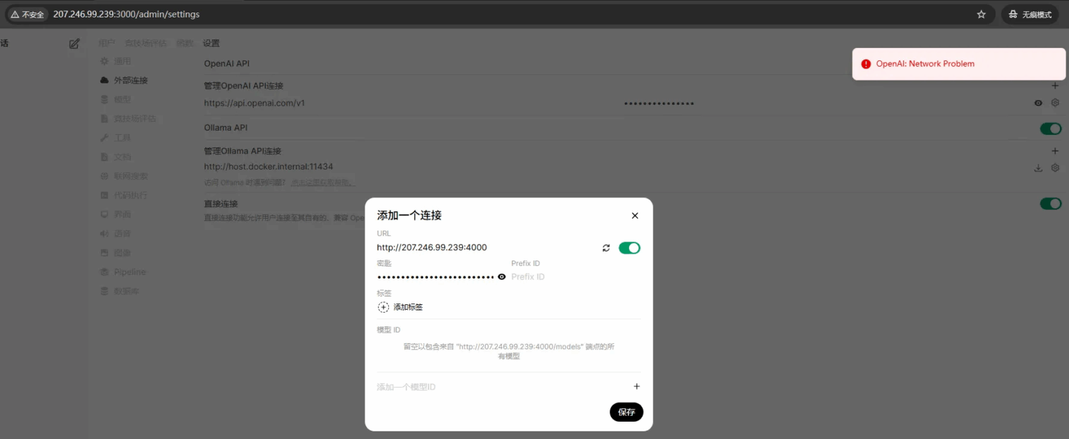 Open WebUI + LiteLLM 实现大模型用量的控制 | 配置SSL证书给LiteLLM | 泰科之家